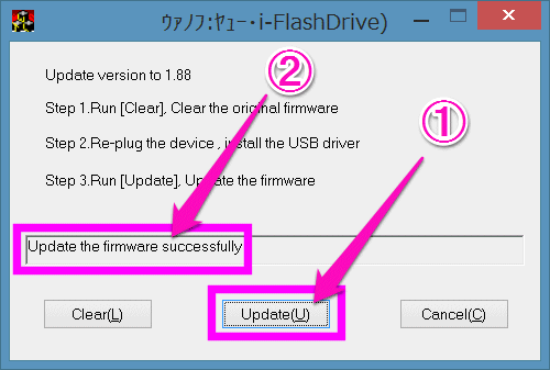 iFlashDriveが使えない！？エラー対策