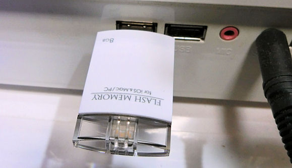 iFlashDriveが使えない！？エラー対策